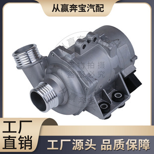 电子水泵 适用于宝马E90/E60/E66/E70/N52 11517586925-阿里巴巴