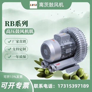 离茨RB-81D-3真空上料漩涡气泵7.5KW环形高压鼓风机工业吸尘换气-阿里巴巴