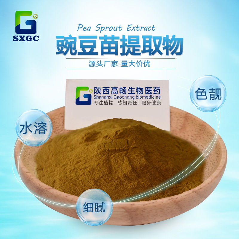Pea seedling extract 10:1 ratio of raw material extraction of bean ...