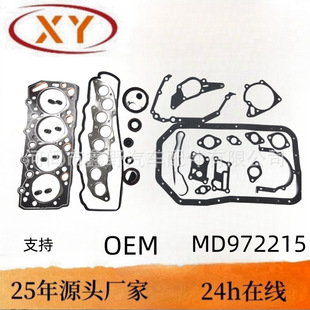 河间发动机大修包Engine Rebuild Full Gasket Set MD972215 4D56-阿里巴巴