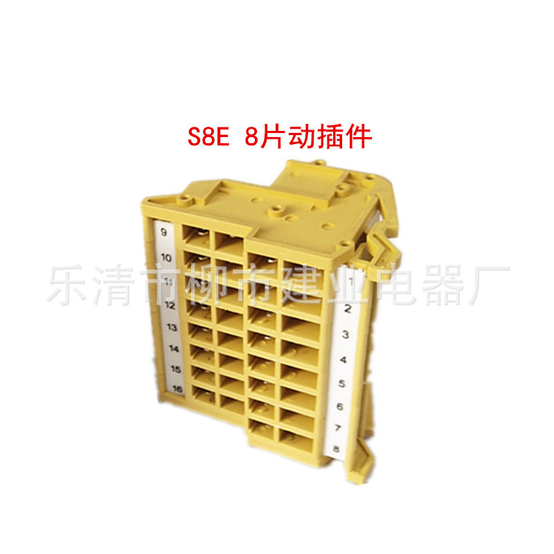 B8E S8E动静插件 8片 16片 660V 10A单元抽屉柜用二次接插件-阿里巴巴