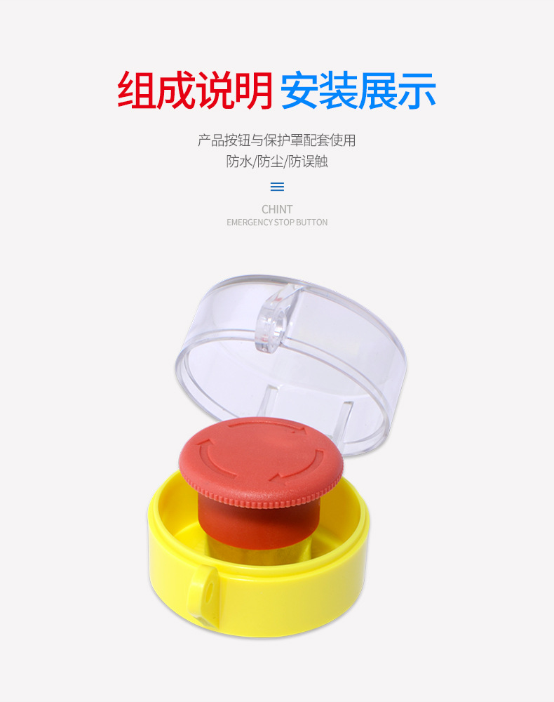 正泰NP2-BZ42急停按钮防护盖22mm孔径 保护罩 防尘防误触碰可挂锁-阿里巴巴