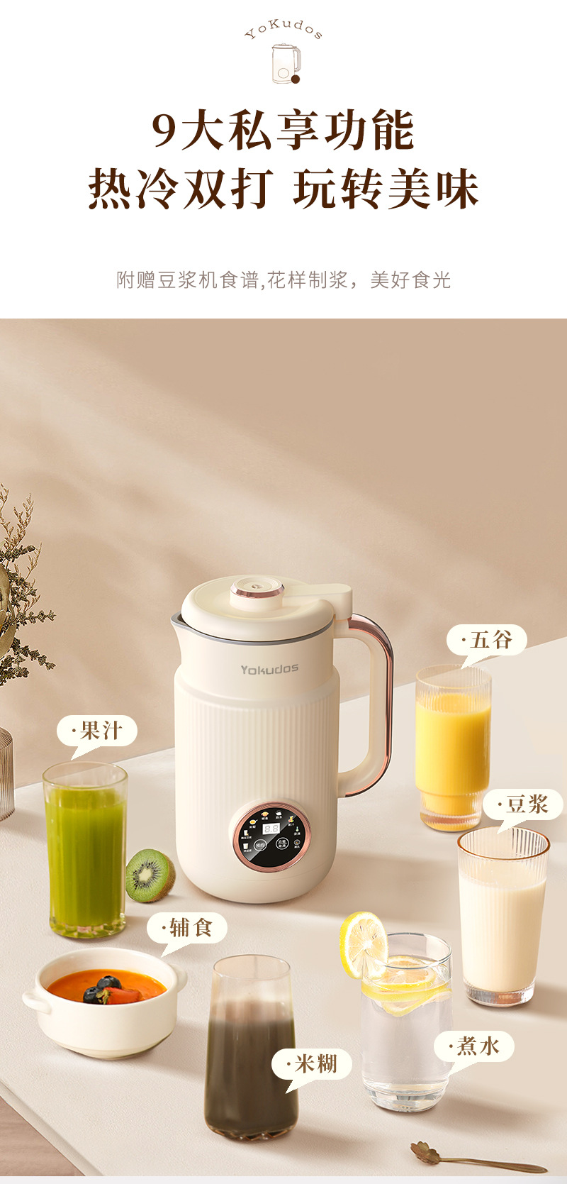 美国Yokudos新款1.2L家用破壁豆浆机小型迷你全自动免过滤多功能-阿里巴巴