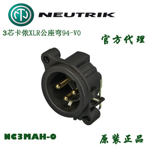 NC3MAH-0 NEUTRIK优曲克插座连接头连接器功放电路板水平PCB卡侬-阿里巴巴