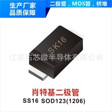 ss16肖特基二极管芯片-ss16肖特基二极管芯片批发、促销价格、产地货源 - 阿里巴巴