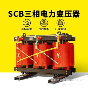 工厂SCB10-10KV全铜干式变压器高压大功率三相电力变压器定制-阿里巴巴