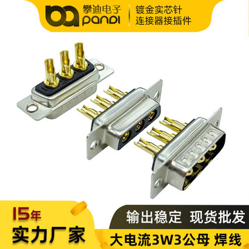 D-sub 3W3焊线式 公头母头 大电流连接器接线端子 镀金3芯VGA插头-阿里巴巴