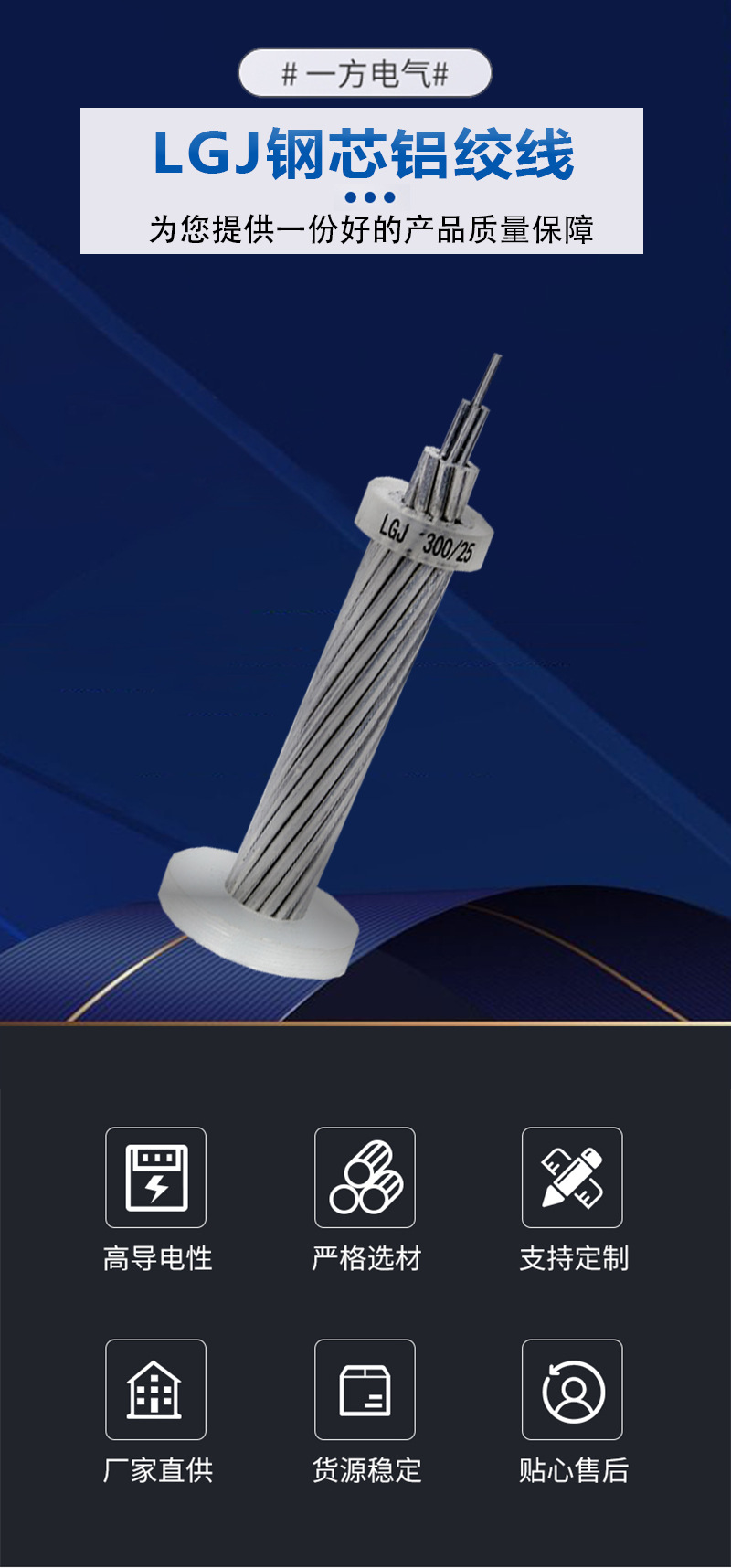 国标LGJ(JL/G1A) 钢芯铝绞线电力电缆 户外架空绝缘导线 厂家直销-阿里巴巴