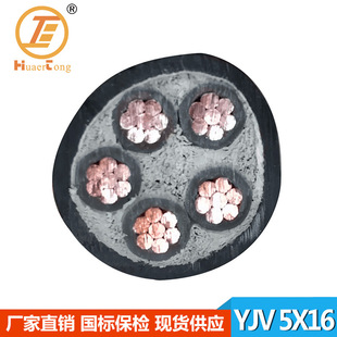 YJV铜芯电力电缆 yjv5*6 yjv5*10 yjv5*16现货 电线电缆生产厂家-阿里巴巴