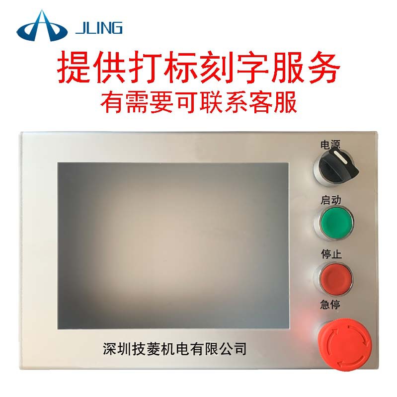 JLING直销7寸10寸触摸屏安装盒全铝合金电控箱支持打标刻字-阿里巴巴