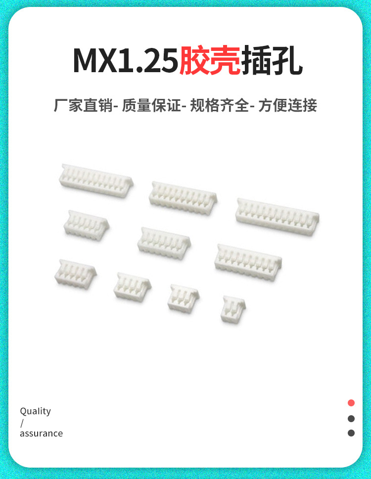 MX1.25MM间距白色胶壳2P插座3P连接器4P5P6P7P8P接插件9P10P-12P-阿里巴巴