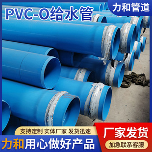 PVC-O给水管喷灌系统市政工程供水农田灌溉排水大口径PVC-O塑料管-阿里巴巴