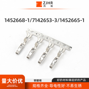 1452668-1 7142653-3 1452665-1插针线束接插件 汽车接线端子-阿里巴巴