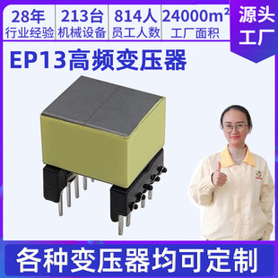 EP13家电高频变压器医疗电源开关驱动超薄电机专业打样快速-阿里巴巴