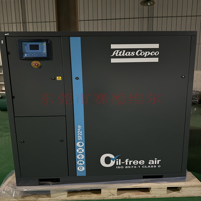 SF22+FF阿特拉斯无油涡旋空压机 22KW全性能型机型，带冷干机-阿里巴巴