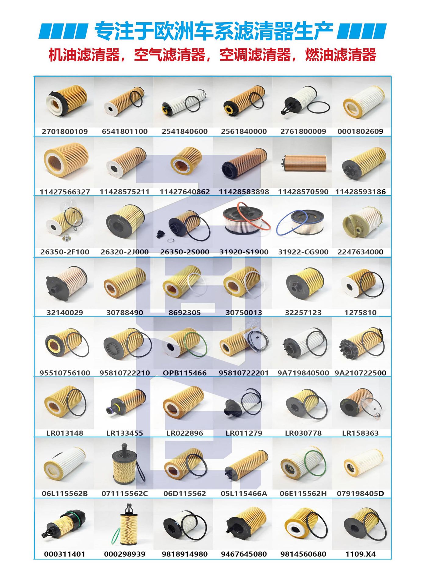 A6421800009 A6421800010 A6421840025 机油滤芯格-阿里巴巴
