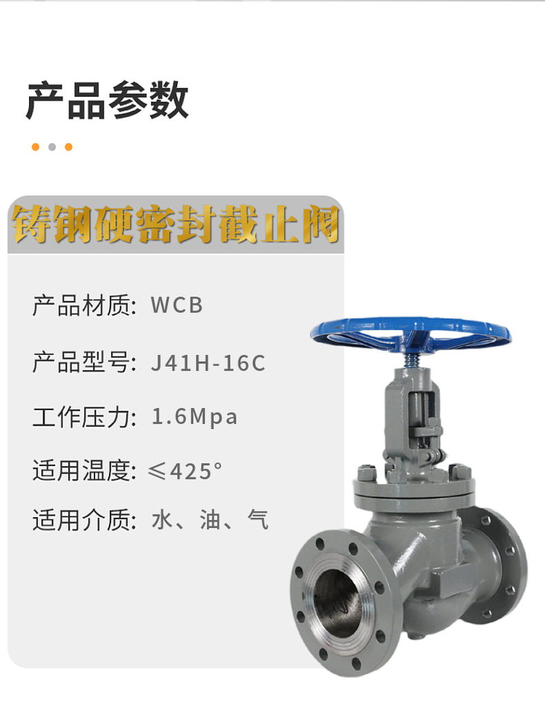 铸钢法兰截止阀J41H-16C蒸汽导热油耐高温碳钢国标WCB材质DN65/80-阿里巴巴