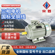 y132-2三相电机-y132-2三相电机批发、促销价格、产地货源 - 阿里巴巴