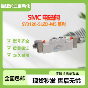 SMC电磁阀SY3120-5LZD-M5系列 直接配管型单体全新原装现货可议价-阿里巴巴