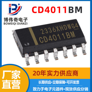 CD4011BM 全新 CD4011 SOP-14贴片 逻辑IC芯片 电子元器件 CD4011-阿里巴巴