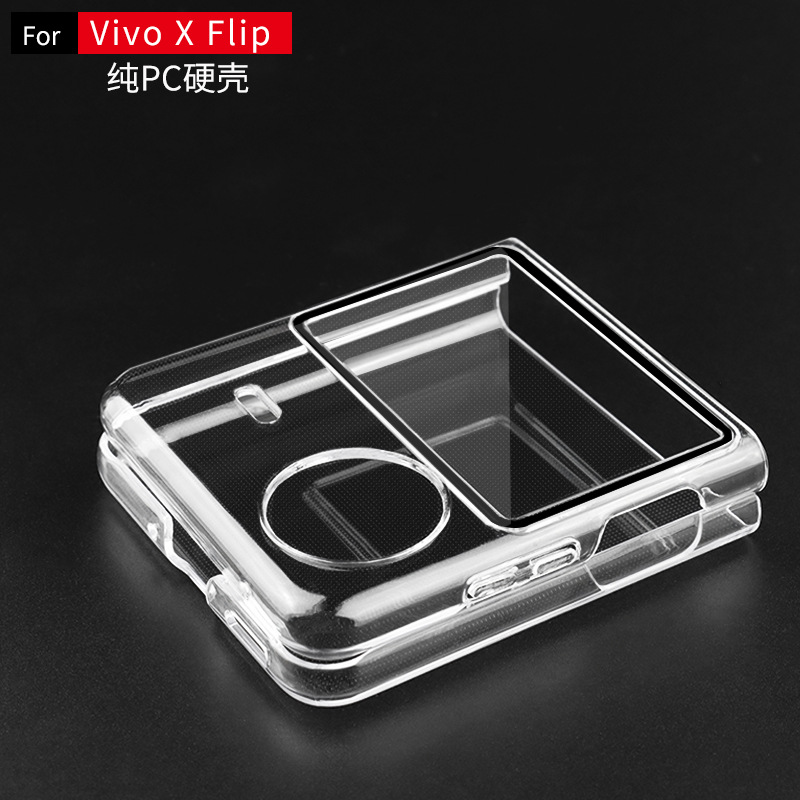 适用于VIVO XFlip手机壳高透折叠屏X Flip保护套PC透明硬壳防摔-阿里巴巴