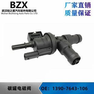 适用宝马12345系燃油箱通风阀13907643106 碳罐电磁阀13907645860-阿里巴巴