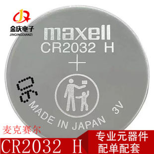 CR2032H CR2302 高容量纽扣锂电子3V 麦克 原装现货纽扣电池3V-阿里巴巴
