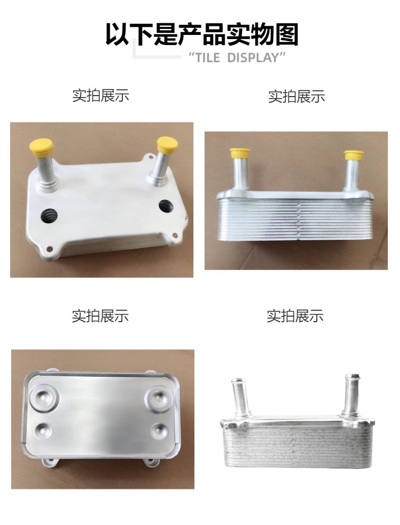 适用于保时捷卡宴 Cayenne 2003-2006发动机油冷器94810727603-阿里巴巴