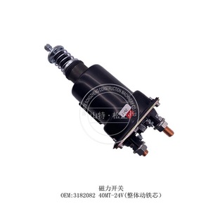 磁力开关3182082 40MT整体动铁芯，3383453 50MT，42MT 3764353-阿里巴巴
