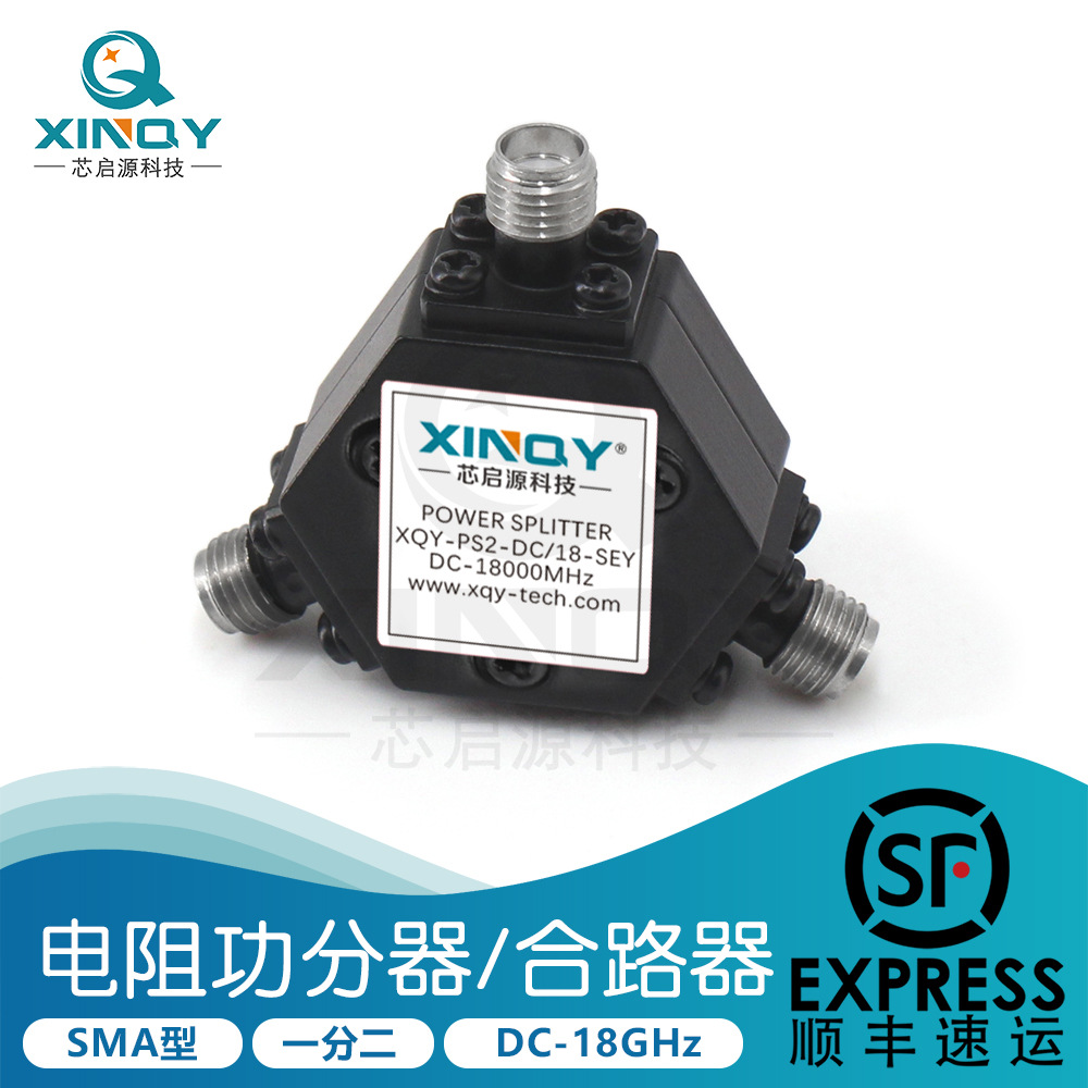 XINQY 一进二出 SMA射频功分器 DC-18G电阻功分器 18000MHz合路器-阿里巴巴