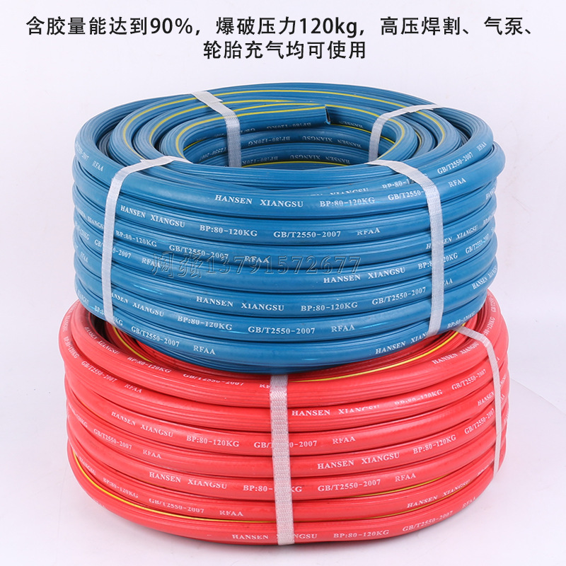 焊森耐高压工业级氧气管氧气乙炔管橡胶软管氧气乙炔带高压8mm-阿里巴巴