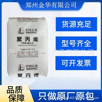 神华S1003聚丙烯拉丝，注塑零件抗UV外壳独山子-阿里巴巴