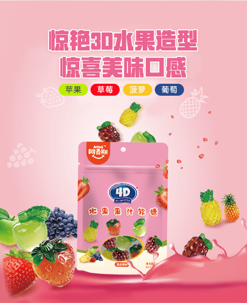 阿麦斯4D积木糖创意儿童DIY食玩果汁软糖72g橡皮糖果零食批发-阿里巴巴