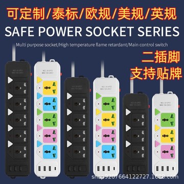 欧规不丹美标东南亚泰国缅甸泰标跨境电商二插头USB插排二脚插座-阿里巴巴