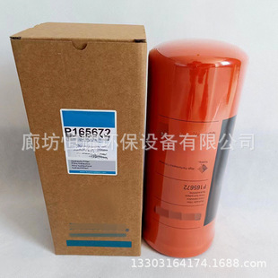 P165672机械液压油滤芯P165569 P165675 P165659 P171275 P179075-阿里巴巴