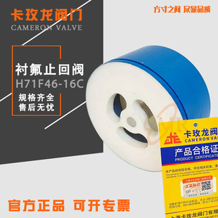 H71F46-16C衬氟对夹式止回阀碳钢衬四氟止逆单向阀DN506580100150-阿里巴巴