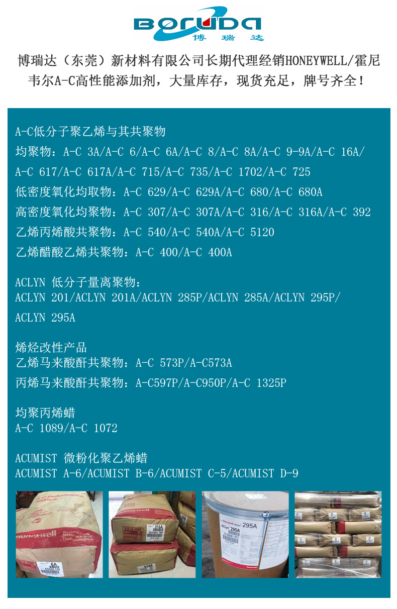 美国霍尼韦尔蜡粉A-C 540A尼龙改性用分散脱模剂Honeywell ac540a-阿里巴巴