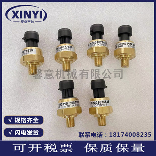 IR压力传感器39875539英格索兰空压机39877618压力变送器探头开关-阿里巴巴