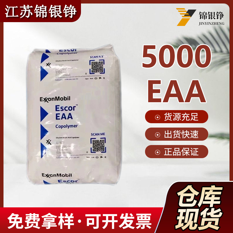 埃克森美孚树脂-埃克森美孚树脂批发、促销价格、产地货源 - 阿里巴巴