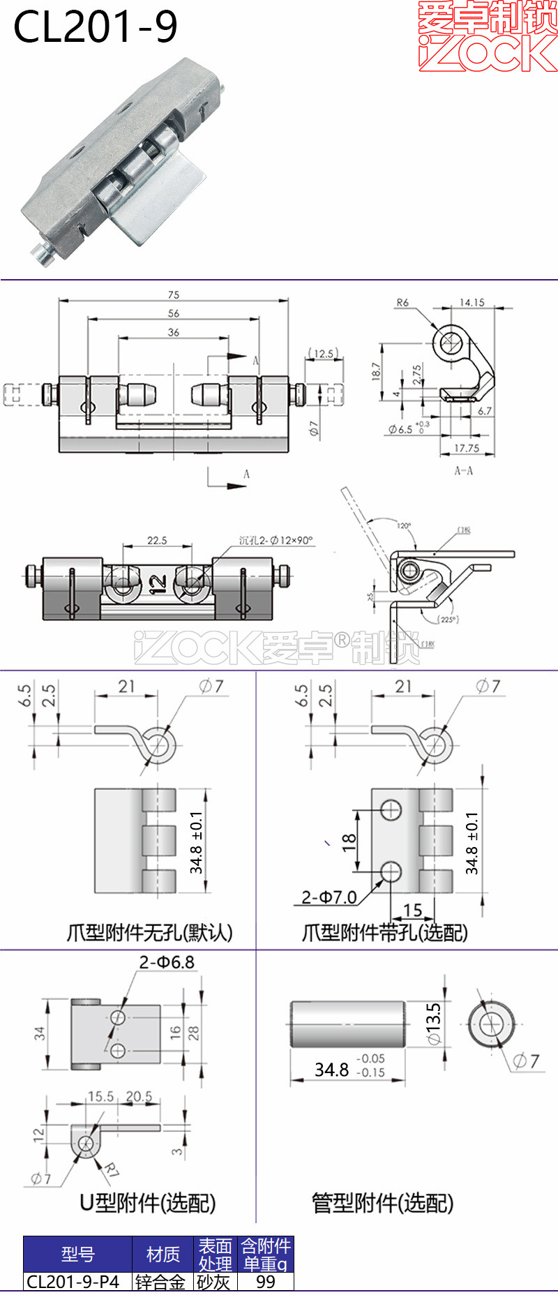 CL201-1-2-3-6威图柜暗铰链HL011配电柜电箱开关柜门合页不锈钢-阿里巴巴
