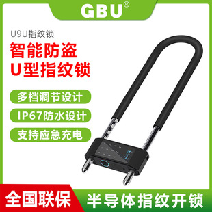 U9U指纹U型锁办公室玻璃门商铺店铺室外智能电子插锁密码锁-阿里巴巴
