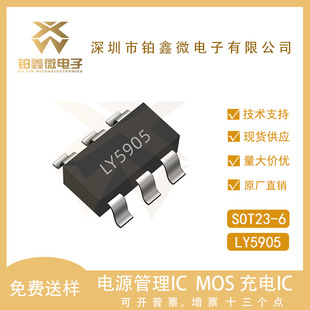 凌扬微LY5905 封装SOT23-6 30V耐压 1.5A/6V过压和过流保护芯片-阿里巴巴