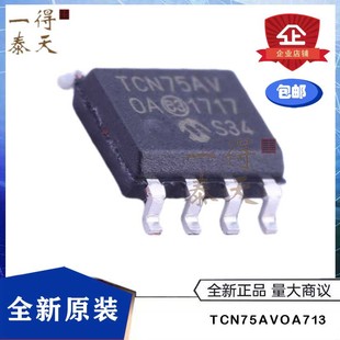 TCN75AVOA713 丝印TCN75AVOA TCN75 SOIC-8 温度传感器 全新原装-阿里巴巴
