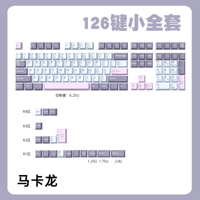 Cloud Lake spades Q Macaron three color key cap small full set of 125 ...