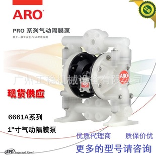 原装ARO英格索兰气动隔膜泵6661A3-344-C隔膜泵1寸塑料气动隔膜泵-阿里巴巴