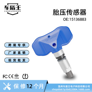 汽车胎压传感器 15136883 315MHz适用GM凯迪拉克 凯雷德等车型-阿里巴巴