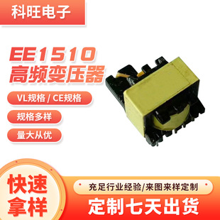 EE1510高件大功率电源单向小型电子高压变压器频变压器电子元器-阿里巴巴