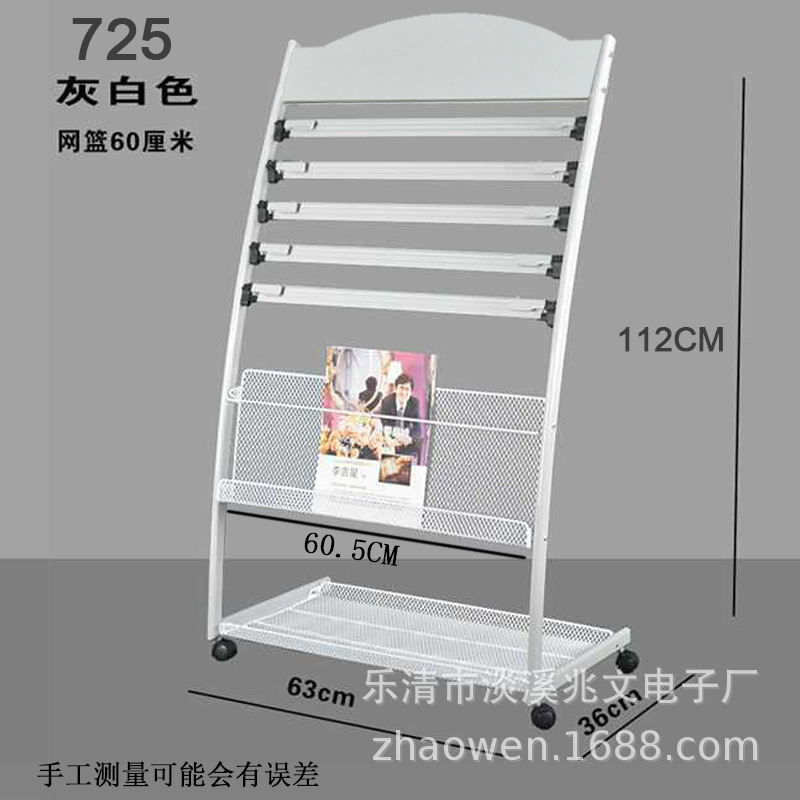 定制报刊架铁艺报刊架杂志架创意书报架广告单页架资料架兆弘-阿里巴巴
