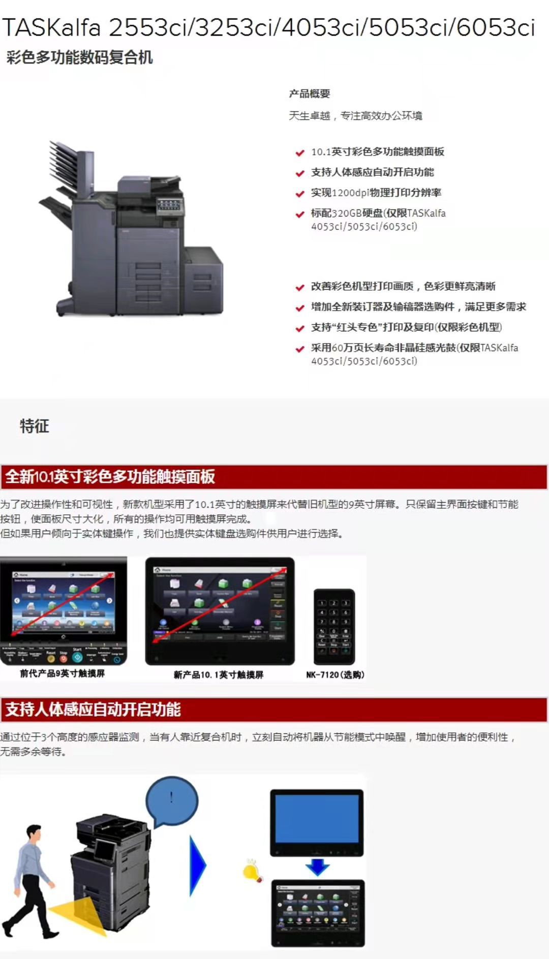 京瓷 (Kyocera)2553ci 2554ci 3253ci 4053ci 5053ci 6053ci 彩色-阿里巴巴