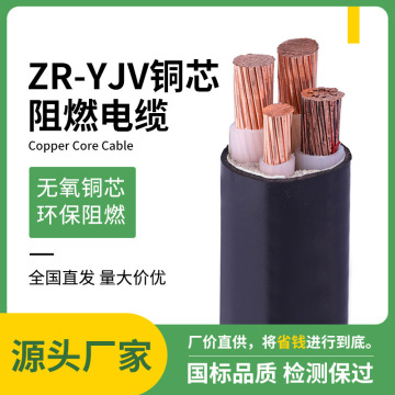 电力电缆ZR-YJV铜芯电缆3芯低压动力电缆YJV三相四线电缆线-阿里巴巴